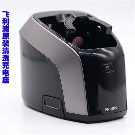 适配飞利浦剃须刀清洗底座 充电器 RQ1050 RQ1060 RQ1080 RQ1090 虎窝淘