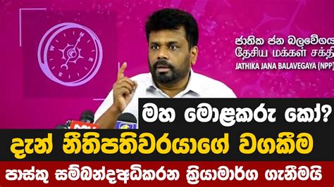 දැන් නීතිපතිවරයාගේ වගකීම පාස්කු සම්බන්ද අධිකරන ක්‍රියාමාර්ග ගැනීමයි Youtube