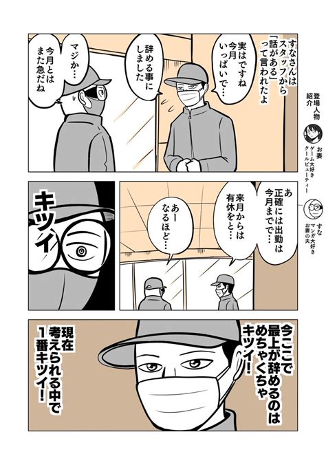 辞めるスタッフに中間管理職が出来るのはこれくらいよねって話