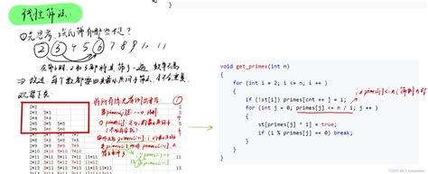 素数筛—朴素筛，埃氏筛，线性筛（详细） Csdn博客