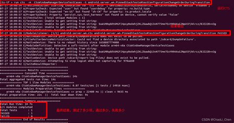 碰到cts问题我该如何处理？ctswindowmanagerdevicetestcases Csdn博客