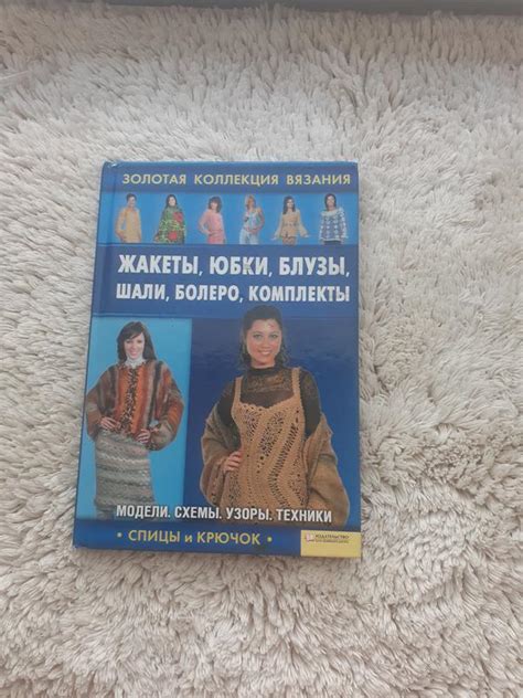 Набір книг з вязання — ціна 130 грн у каталозі Дім та хоббі Купити товари для спорту за