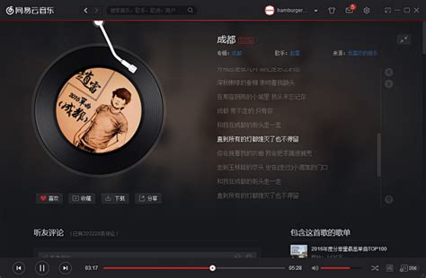 网易云音乐pc客户端ui 网易云音乐pc客户端ui