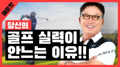 최고령 kpga프로가 말아주는 골프의 모든 것 [ 양싸부] youtube