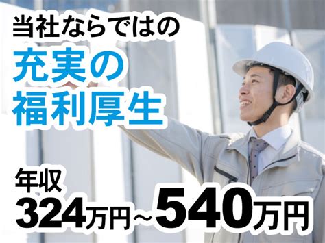 有限会社大城産業の採用求人情報