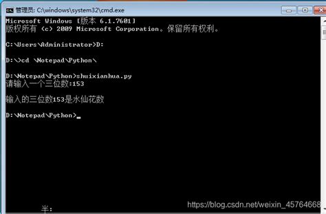 如何用python判断水仙花数水仙花数python代码 Csdn博客 如何用python判断水仙花数水仙花数python代码 Csdn博客