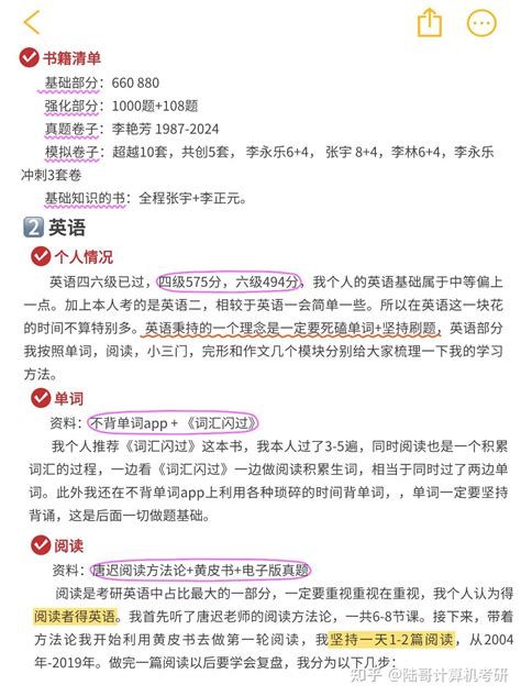 西北工业大学计算机801考研380 初复试经验 知乎