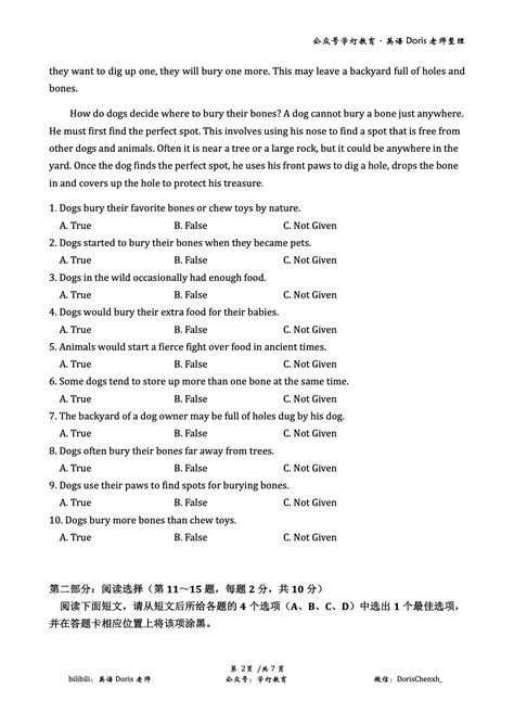 自考英语二2023 年 4 月高等教育自学考试全国统一命题考试 哔哩哔哩