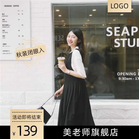 服装鞋帽电商主图海报 美图设计室