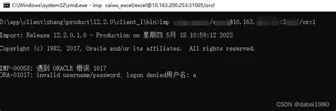 Oracle12c 登录时遇到 Ora 01017错误navicat连接oracle 12c 报ora 01017 Csdn博客