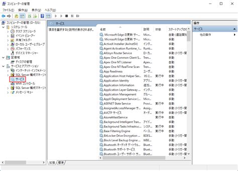 Sql Serverへリモート接続するための設定 Johobase