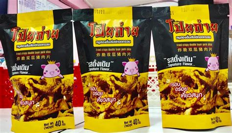 โป๊ยก่าย เรื่องหมูหมูของความอร่อย เพจบริษัท