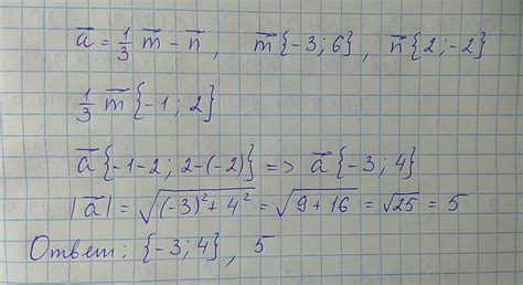 Найдите координаты и длину вектора а если а 1 3m N M { 3 6} N {2 2} Над а M и N есть