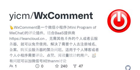 GitHub yicm WxComment WxComment是一个微信小程序 Mini Program of WeChat 的评论插件结合BaaS提供商https