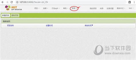 wxbit离线版 wxbit图形化编程离线版 v2016 最新免费版下载 当下软件园