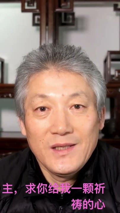 主，求你给我一颗祈祷的心 Youtube