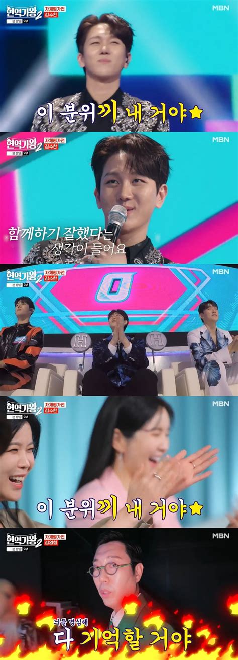 ‘현역가왕2 김수찬·나태주·황민호 내로라하는 ★ 전쟁 첫방 종합