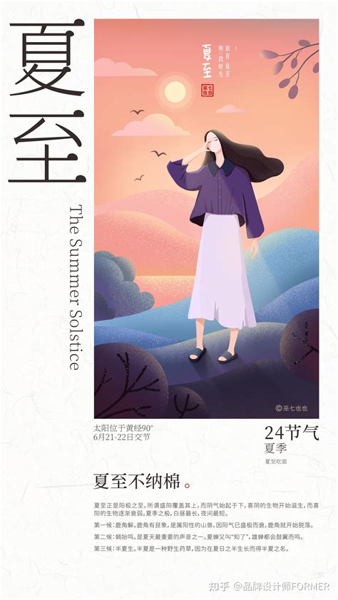 二十四节气插画设计 多风格手绘 知乎