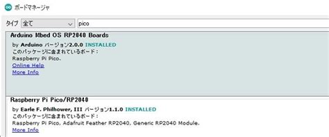 Raspberry Pi Pico をarduino Ideから使う方法 Imo Lab