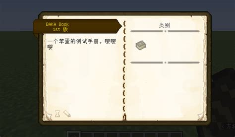 Unable To Load Custom Book Issue VazkiiMods Patchouli GitHub