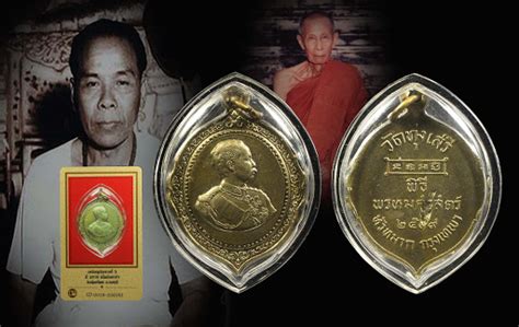 Hot Hot Hot วัดใจ 20 บาท ครับ เหรียญรัชกาลที่ 5 อาจารย์ชุม ไชยคีรี ปี 2519 วัดทุ่งเสรี กทม หลวง