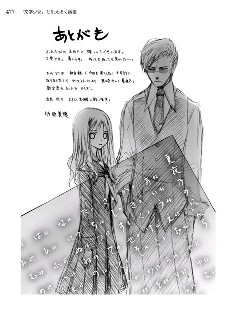 文学少女と飢え渇く幽霊 文学少女与渴求真爱的幽灵 轻小说插画 哔哩哔哩