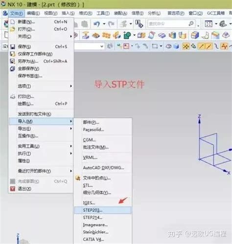 Ug10 0图纸转换为stp格式，撑握好你就入行了！ 知乎