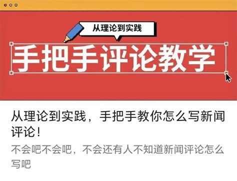 从理论到实践，手把手教你怎么写新闻评论！ 知乎