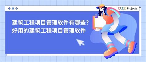 建筑工程项目管理软件有哪些？好用的建筑工程项目管理软件 Zoho Projects项目管理