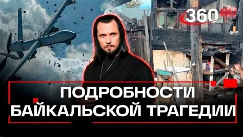 Убийца словно одержимый выжившие в байкальской трагедии рассказали подробности — Видео от