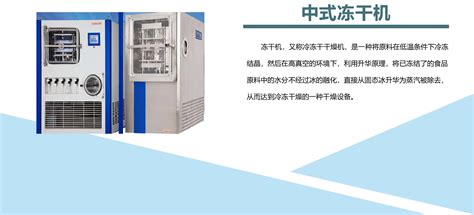 中式冻干机 一次性生物工艺 生物制药自动化设备 产品中心 GOLD SIM 自动化低温存储设备 实验室自动化设备 储备液设备及耗材