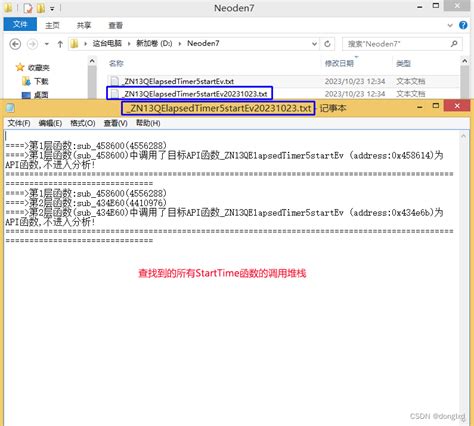 ida脚本系列 no 001 历遍一个函数及其子函数 查找是否调用过一个api函数或函数 ida api csdn博客