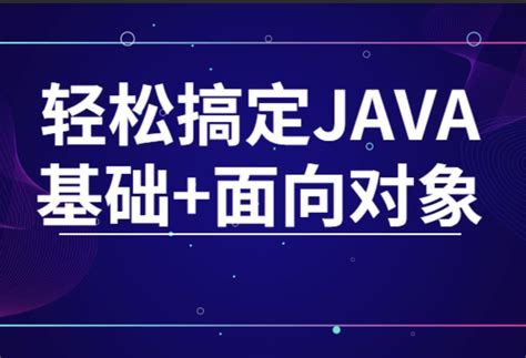 2022极速版之尚硅谷7天搞定java 完结 麻雀学社