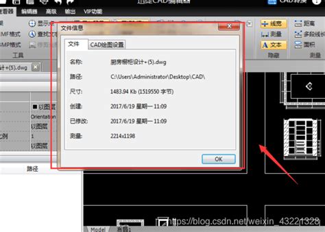 怎么查看cad文件信息和文件版本cad怎么看保存的版本 Csdn博客