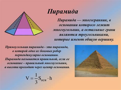 Пространственные фигуры презентация онлайн