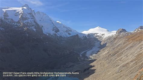 오스트리아 20241027그로스글로크너 하이 알파인 로드 드라이빙 Youtube
