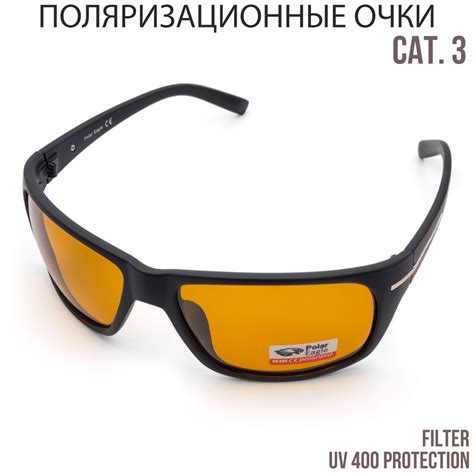 Очки поляризационные солнцезащитные sport UV400 Polar темно-оранжевые ...