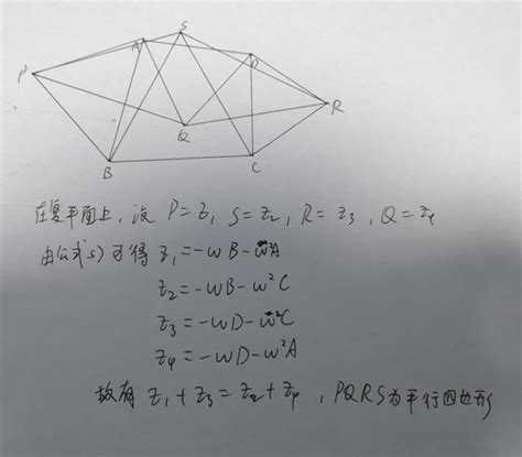 复数在几何题中的运用（1） 哔哩哔哩