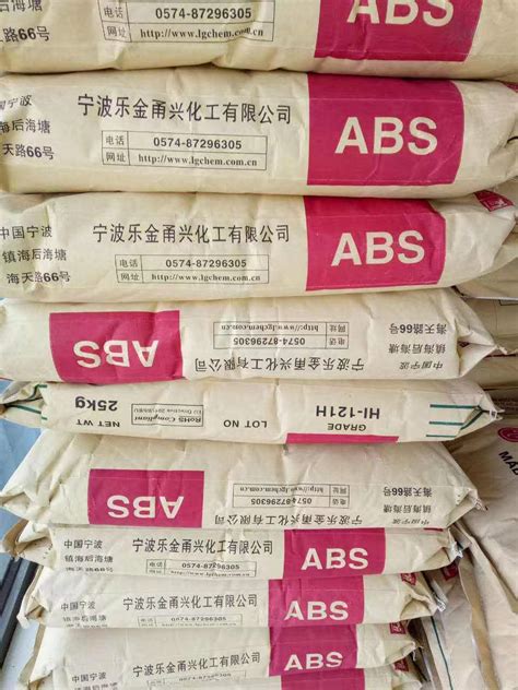 Abs Lg甬兴 Hi 121h 热稳定注塑级 空调洗衣机 吸尘器 电吹风材料
