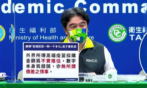 高端疫苗爆採購、缺失爭議！王必勝5大點澄清：不實推估 疫情聚焦 生活 Nownews今日新聞