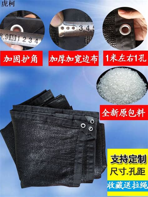 遮阳网防晒网加密加厚农用大棚户外家用养殖太阳网抗老化汽车花卉 虎窝淘