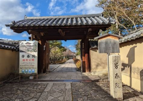 京都芳春院の特別公開 吞湖閣は写真撮影禁止京都移住を夢見て