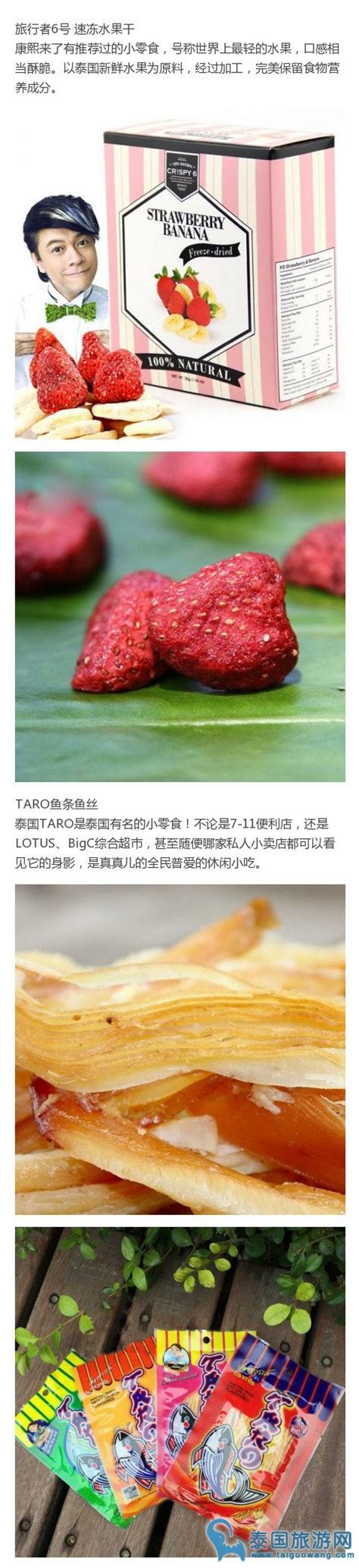 盘点泰国必买好吃的零食都有哪些 巴拉排行榜