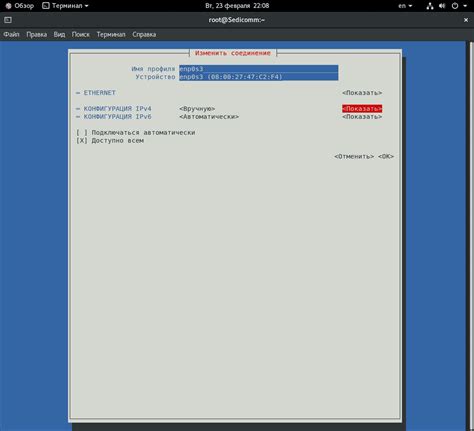 Начальная настройка сервера с Centosrhel 8 — Руководство