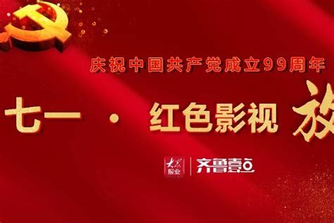 七一红色影视放眼瞧 电影我和我的祖国 凤凰网视频 凤凰网