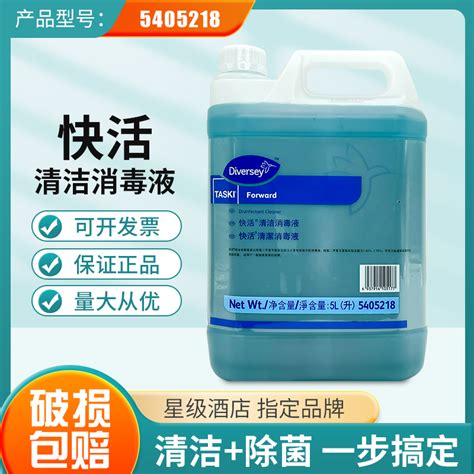 泰华施快活清洁消毒液大桶家用高效全能去污杀菌强酒店专用消毒剂 虎窝淘