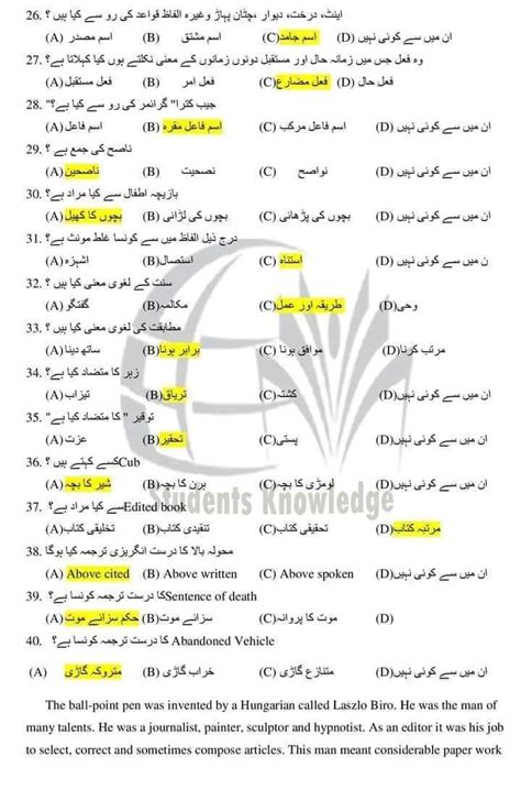 Css 2023 Past Papers