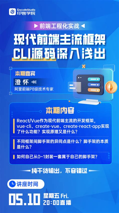 前端工程化实战：现代前端主流框架cli源码深入浅出印客学院前端课九千多 Csdn博客