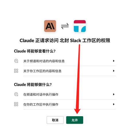 令人惊艳的 Claude Ai服务如何在 Slack 中免费使用 腾讯云开发者社区 腾讯云