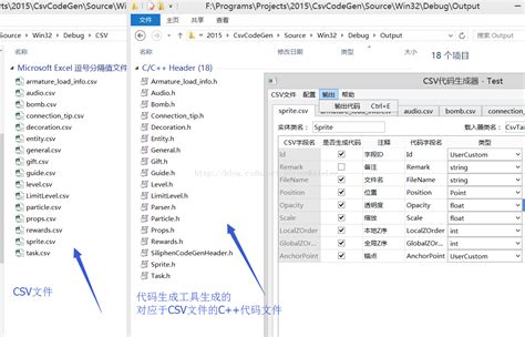 自制工具：csv代码生成器：自动生成csv文件对应的c实体类和字段类型解析代码c 源码csv编辑器 Csdn博客